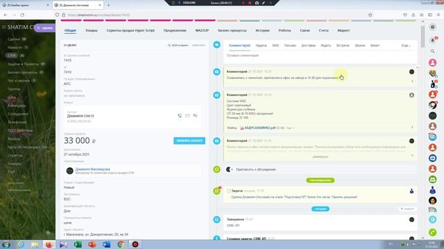 МПК 8. Подготовка КП