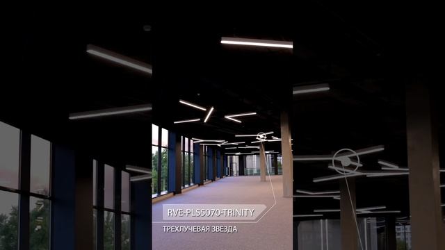 Современное #освещение  #ТРЦ Рублевский от #RVElektro