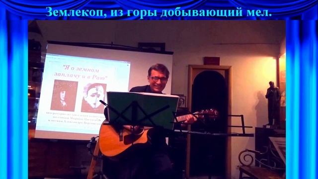"Я ВСЕГДА БЫЛ ЗА ТЕХ..." - Александр Вертинский (слова), Анатолий Пережогин (музыка, гитара, вокал)