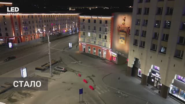 Мурманск | Проект обновления уличного освещение города