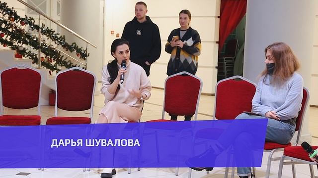 Встреча с наставниками. «УНИВЕРВИДЕНИЕ-2022»