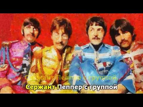 01 Sgt  Pepper's Lonely Hearts Club Band