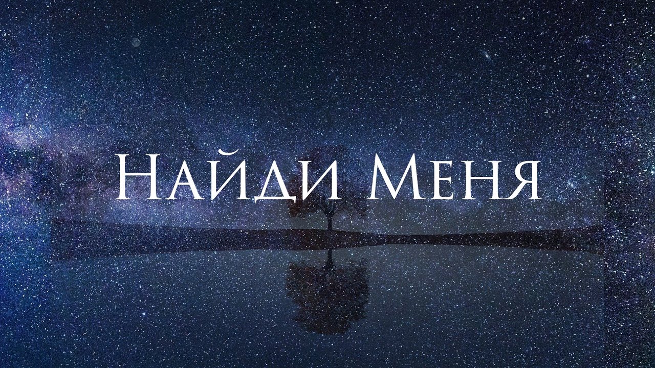 [Aviators - Find Me] Гитарный Кавер На Русском