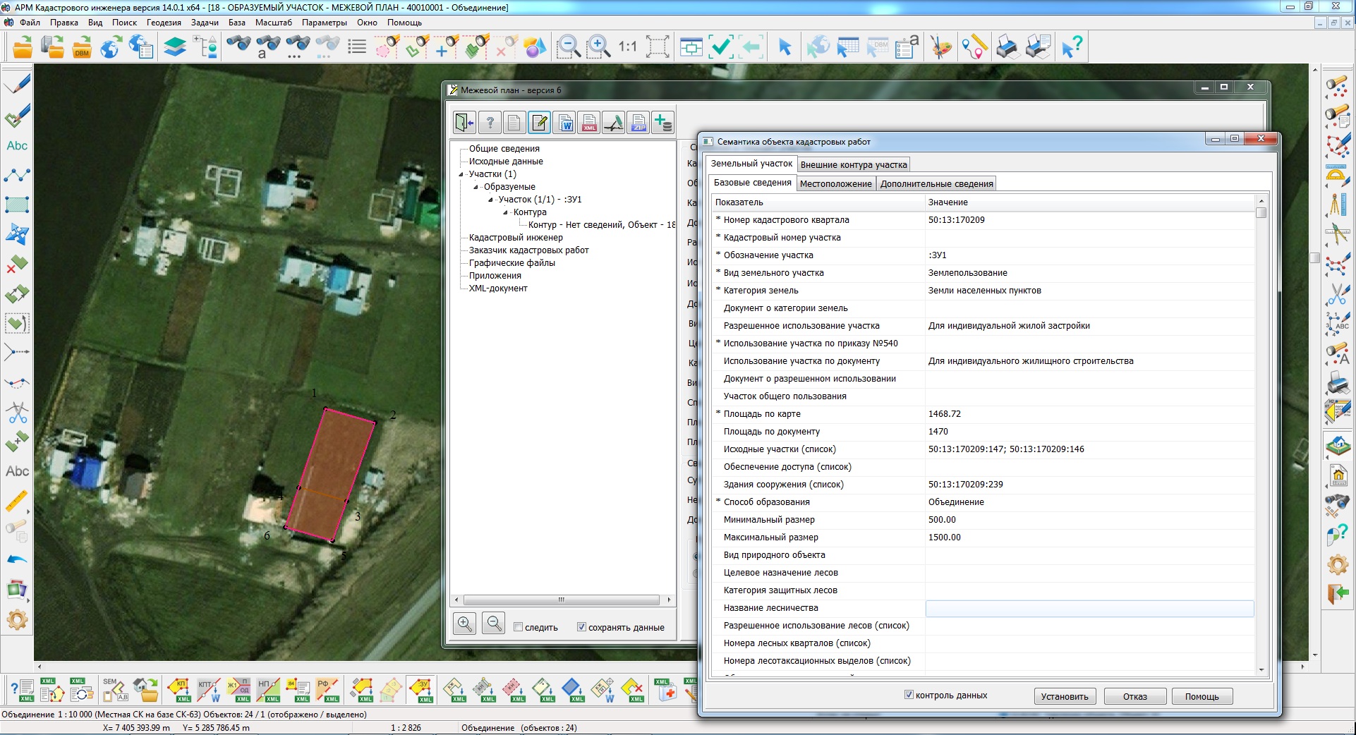 Объединение земельного участка