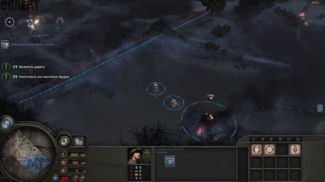 ▶Company of Heroes: Высадка в Нормандии - Вьервиль. #3