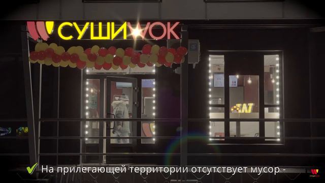 Промо и прилегающая территория