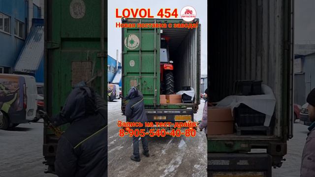 Lovol -454 c кабинами - новый приход с завода на склад.