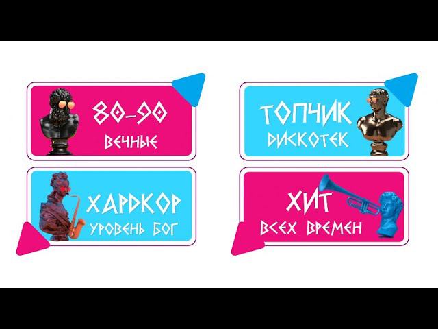 Описание конкурса. Хит Бит. Угадай мелодию + вокальный