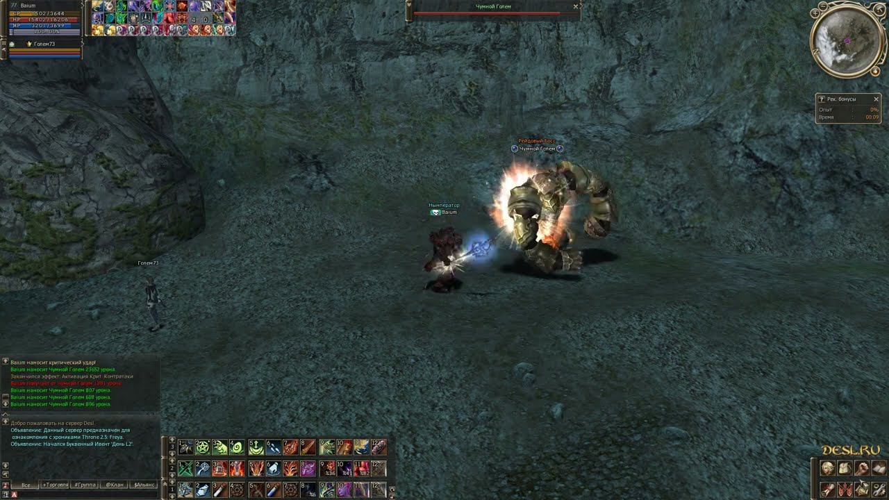 Lineage2 Freya: Рейд Босс "Чумной Голем" (Plague Golem) ур.73, Титаном и Арбитром