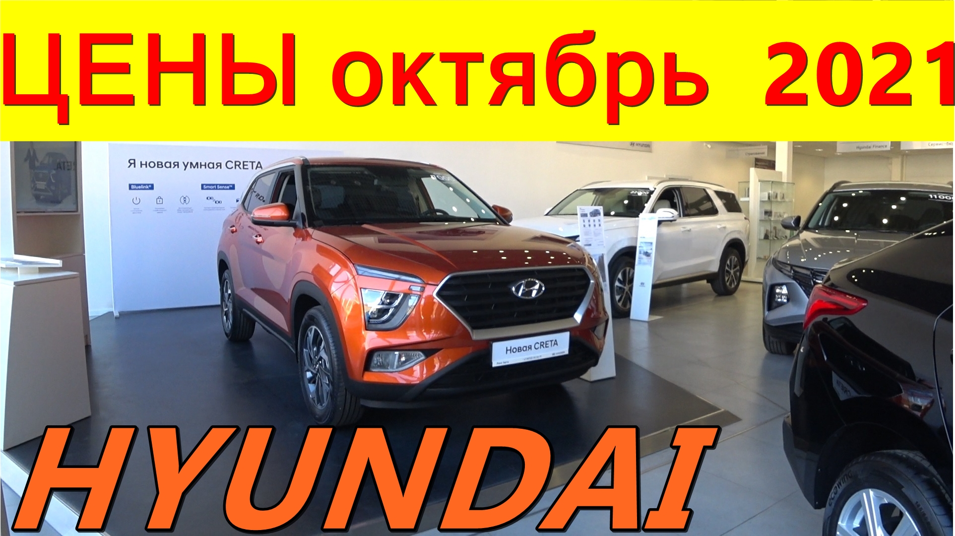 HYUNDAI ЦЕНЫ октябрь 2021 реальные цены с допами на новые корейские автомобили