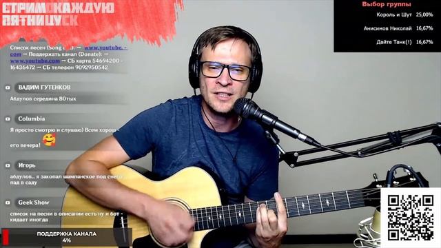 Веня Дркин - Мы туда не пойдем аккорды 🎸 песня на гитаре