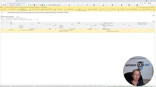 Учёт принятых обязательств по конкурсной процедуре в ПП Бухгалтерия государственного учреждения