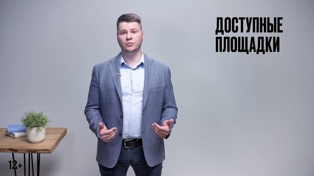 Урок 2 | Кто такой брокер и как открыть счёт