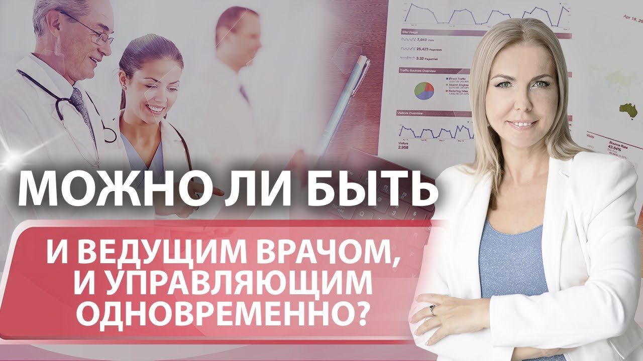 Почему нельзя совмещать в себе все руководящие должности?