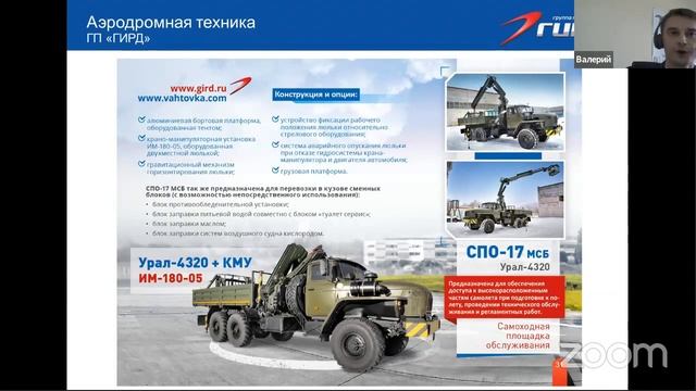 Специальный транспорт_ автотранспорт спецподразделений и спасательных служб.