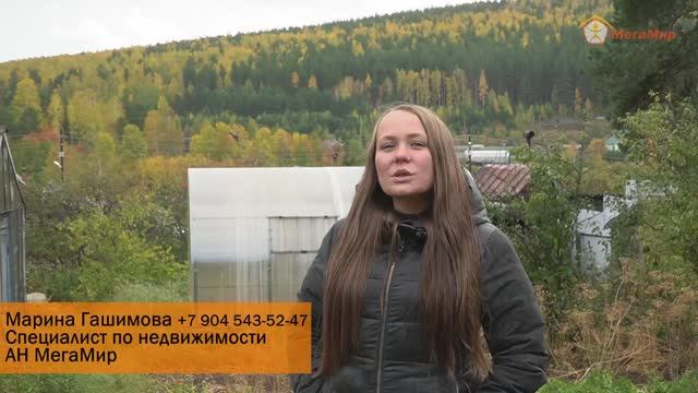 Продано! Земля 10 соток с домом, пос. Сагра, Верхняя Пышма. АН Мегамир Гашимова Марина 89045435247
