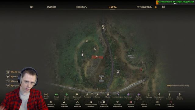 True Stalker Тру Сталкер Разбор сюжета Серия 9 Темная долина