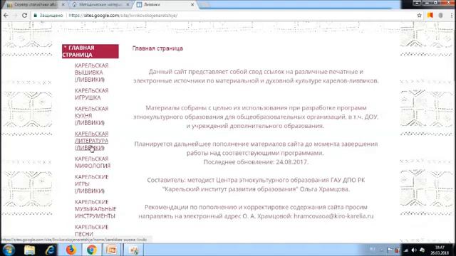 Информационные технологии в обучении родному языку