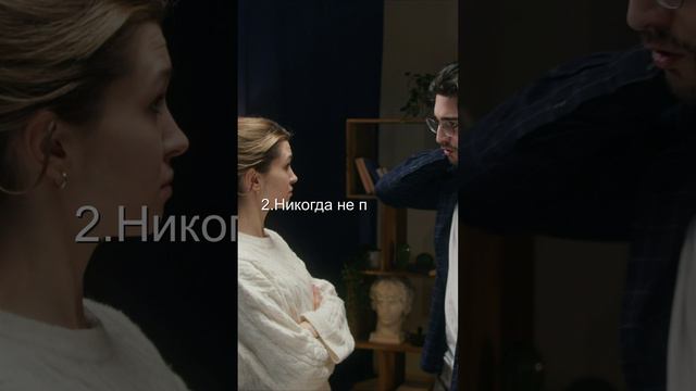 Не делайте трех вещей, которые мужчина не оценит