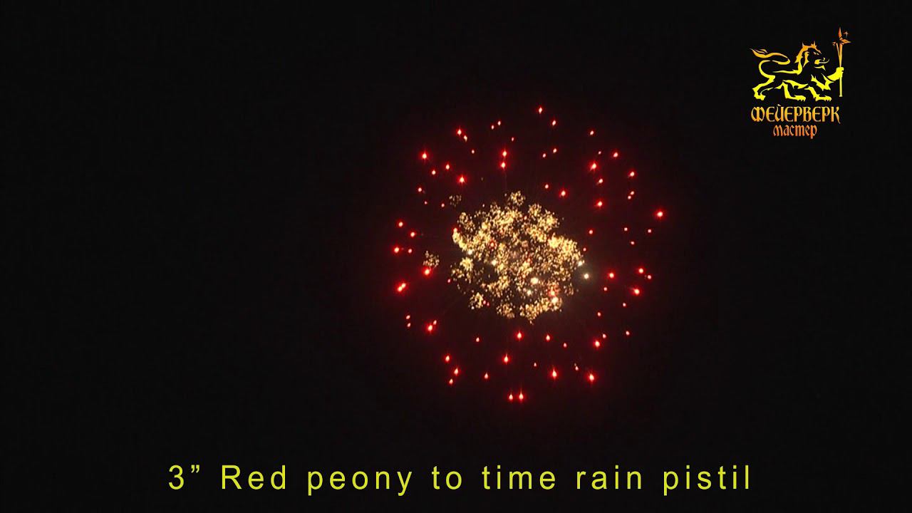 3" Red peony to time rain pistil