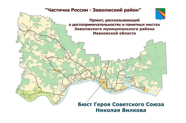 Частичка России  Николай Вилков