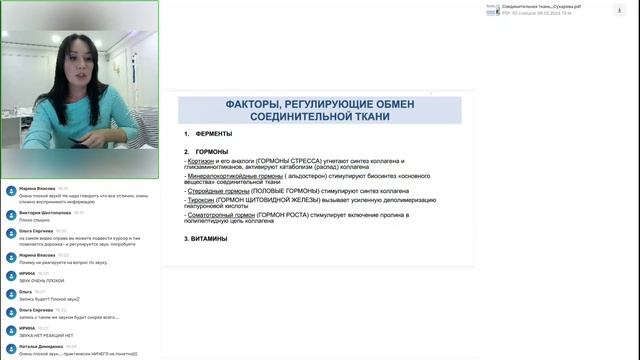 Дисплазия соединительной ткани в косметологии. Сухарева Ольга Владимировна, врач дерматовенеролог, к