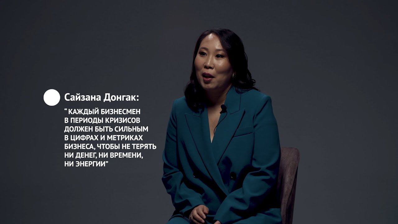 Монологи. Сайзана Донгак