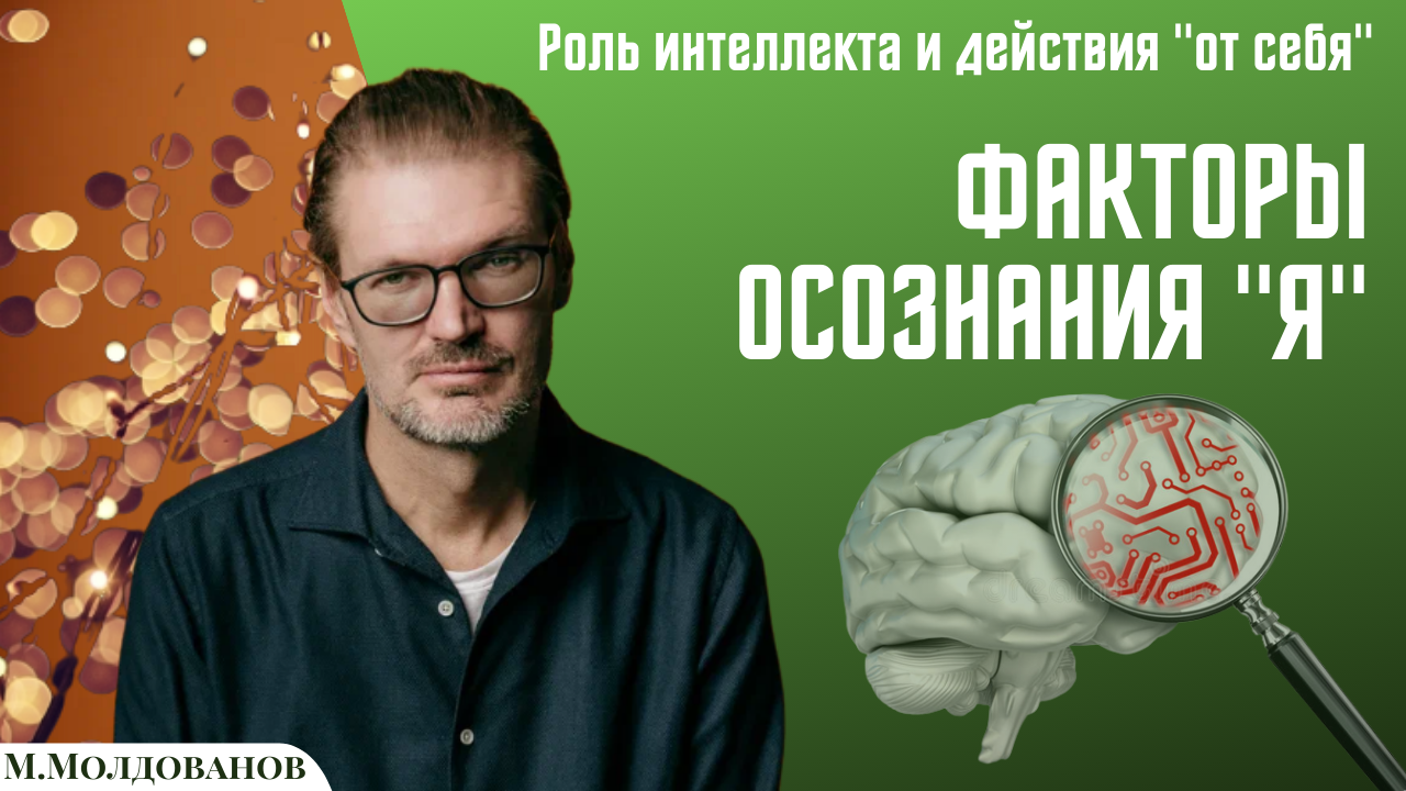 Факторы осознания Я