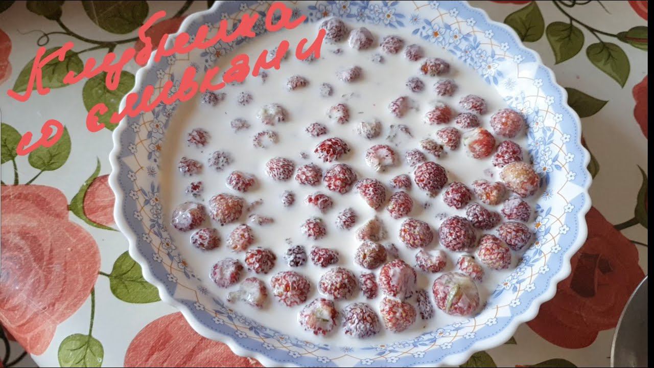 Завалил жену ягодой.