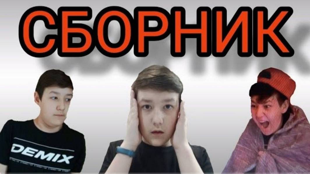 СБОРНИК - ДНИ НЕДЕЛИ