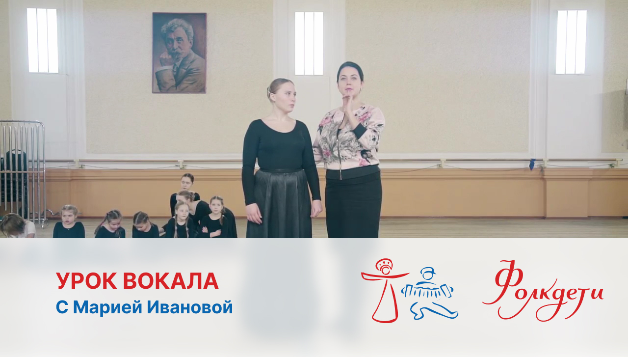 Урок вокала с Марией Ивановой