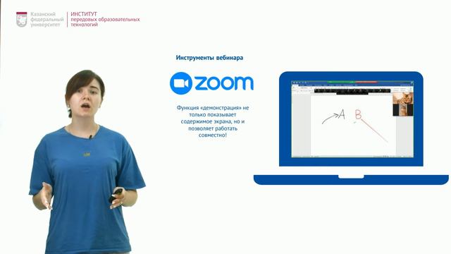 Особенности проведения вебинаров