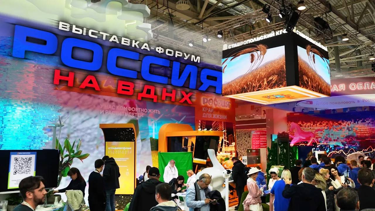 Международная выставка-форум Россия - Железноводск