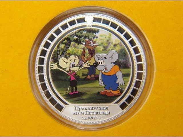 2 доллара 2008 год Приключения кота Леопольда