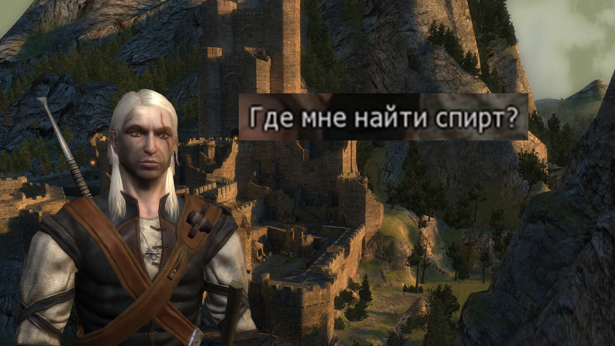 Интересная видеоигровая версия The Witcher | Ведьмак (2007)