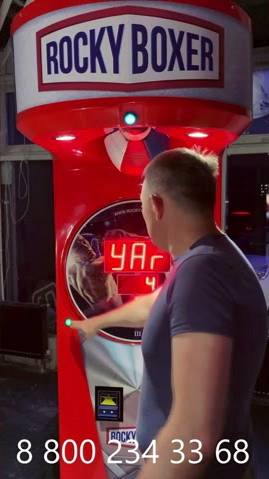 Меню настроек Rocky Boxer III (Подробно)