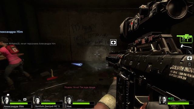 Left 4 Dead 2 Coop #13 Холодный Ручей