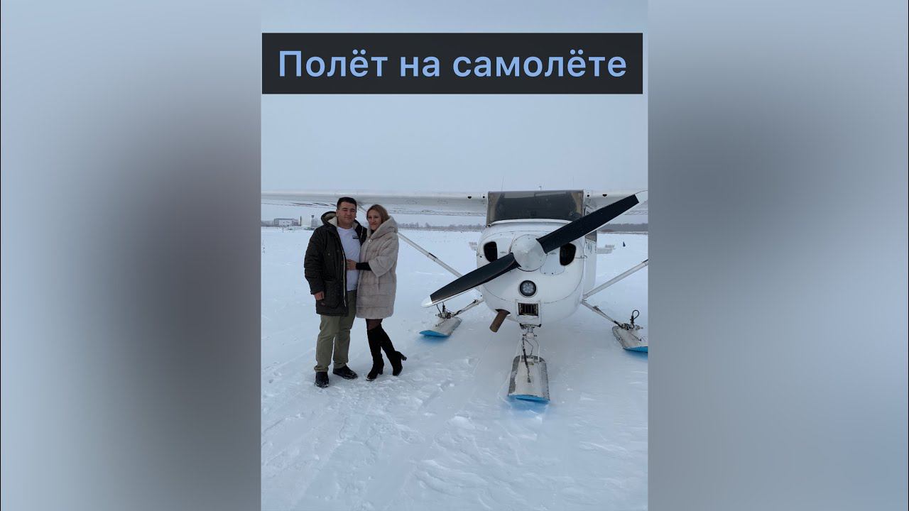 Аренда самолета. Предложение руки в самолете. поцелуй в небе.