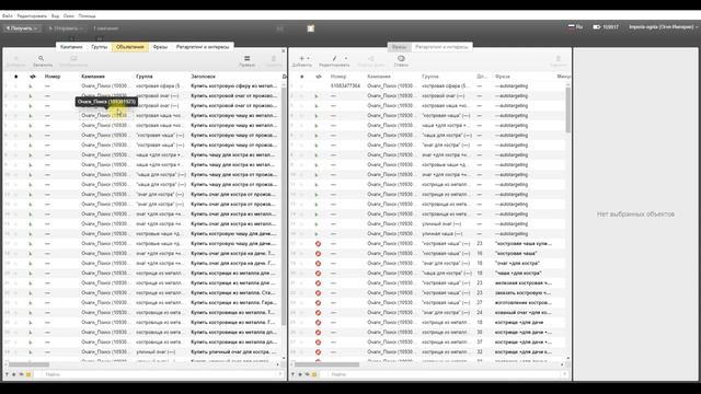 Урок 14.1 Маркетинг для предпринимателей. Настройка рекламы на поиске