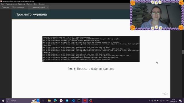 Защита лабораторной работы №15