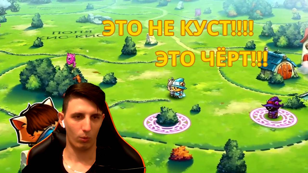 Агент НОЛЬ-НОЛЬ-КУСТ! Cat Quest II (часть 6)