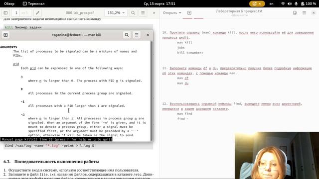 лаб6 процесс Ганина ТС