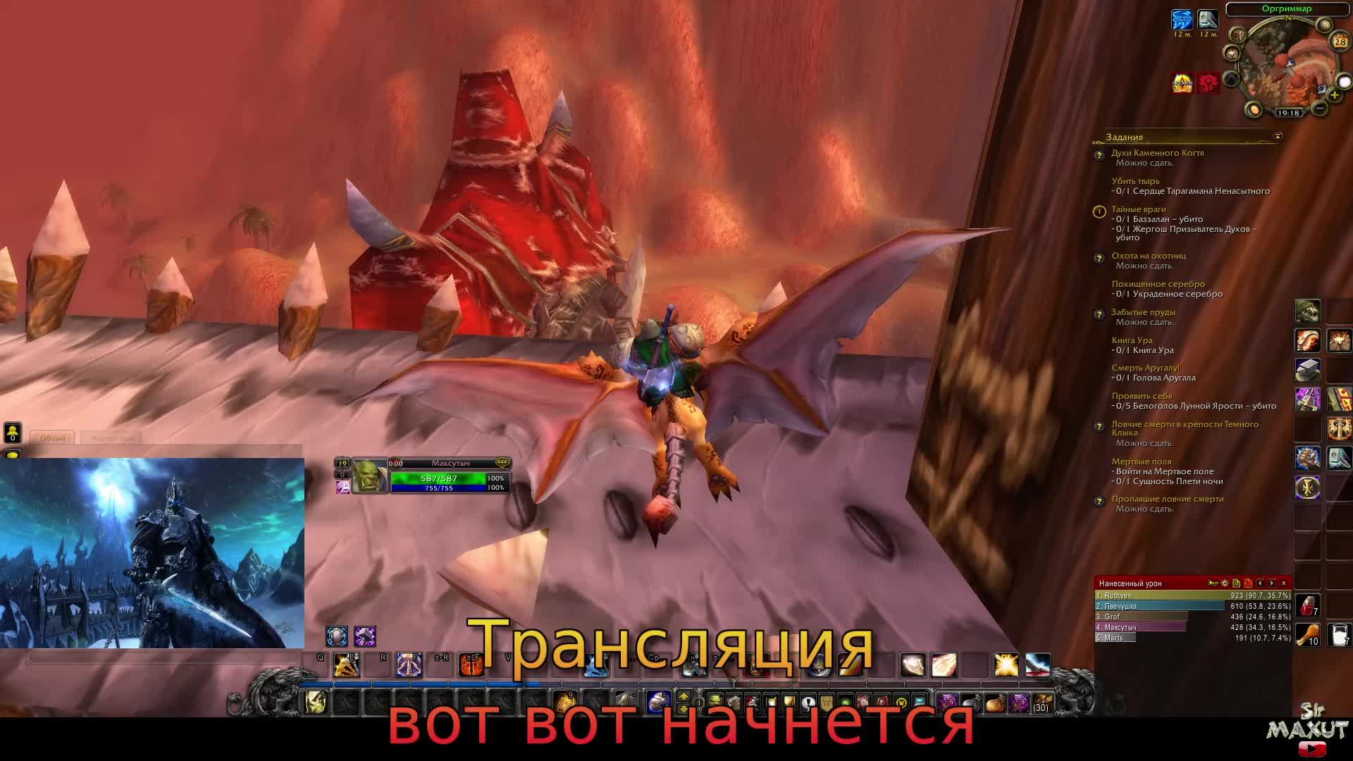 WOW Lich King. Стрим № 3. Паладин.