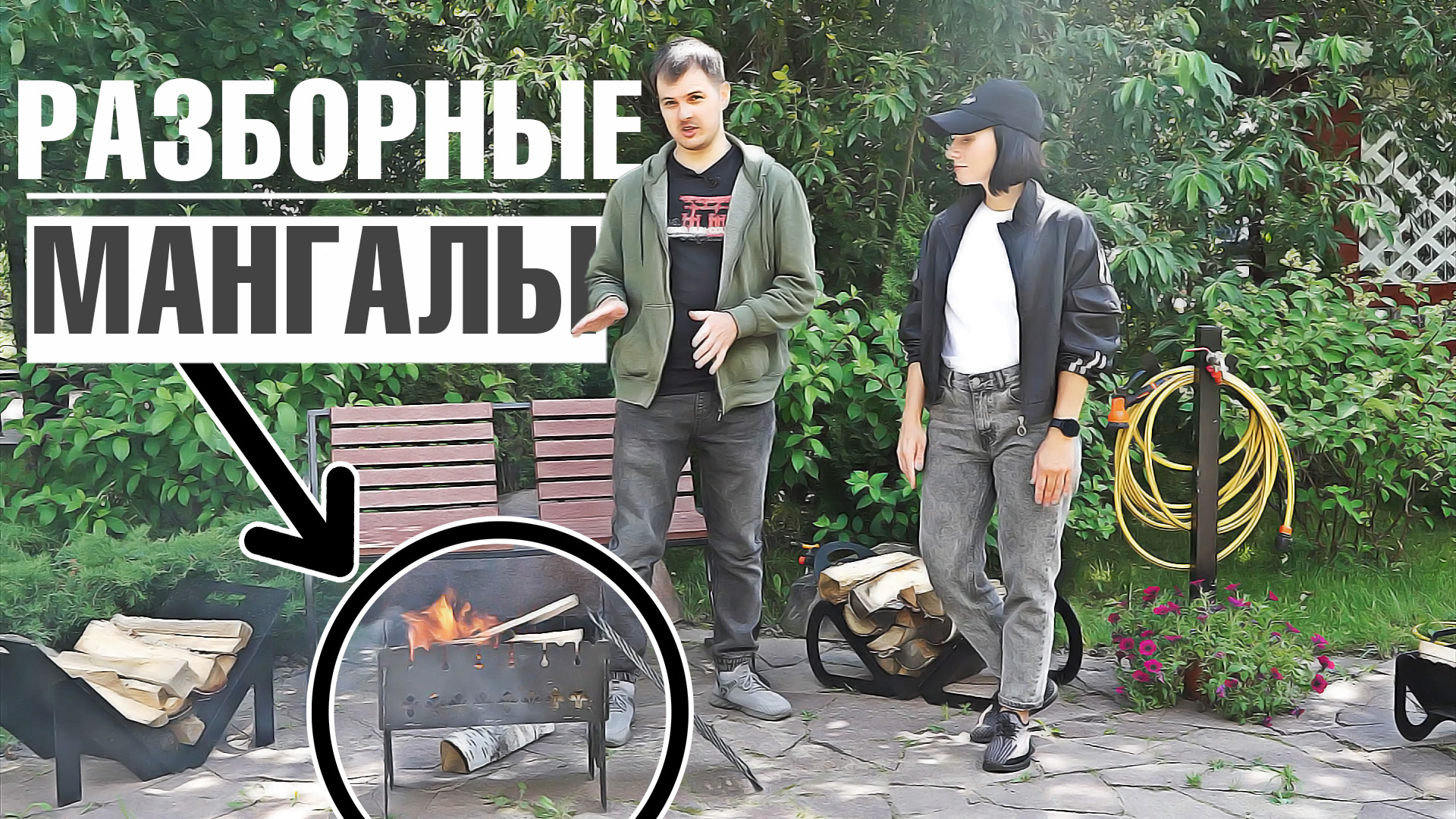 Разборные мангалы HITSAD