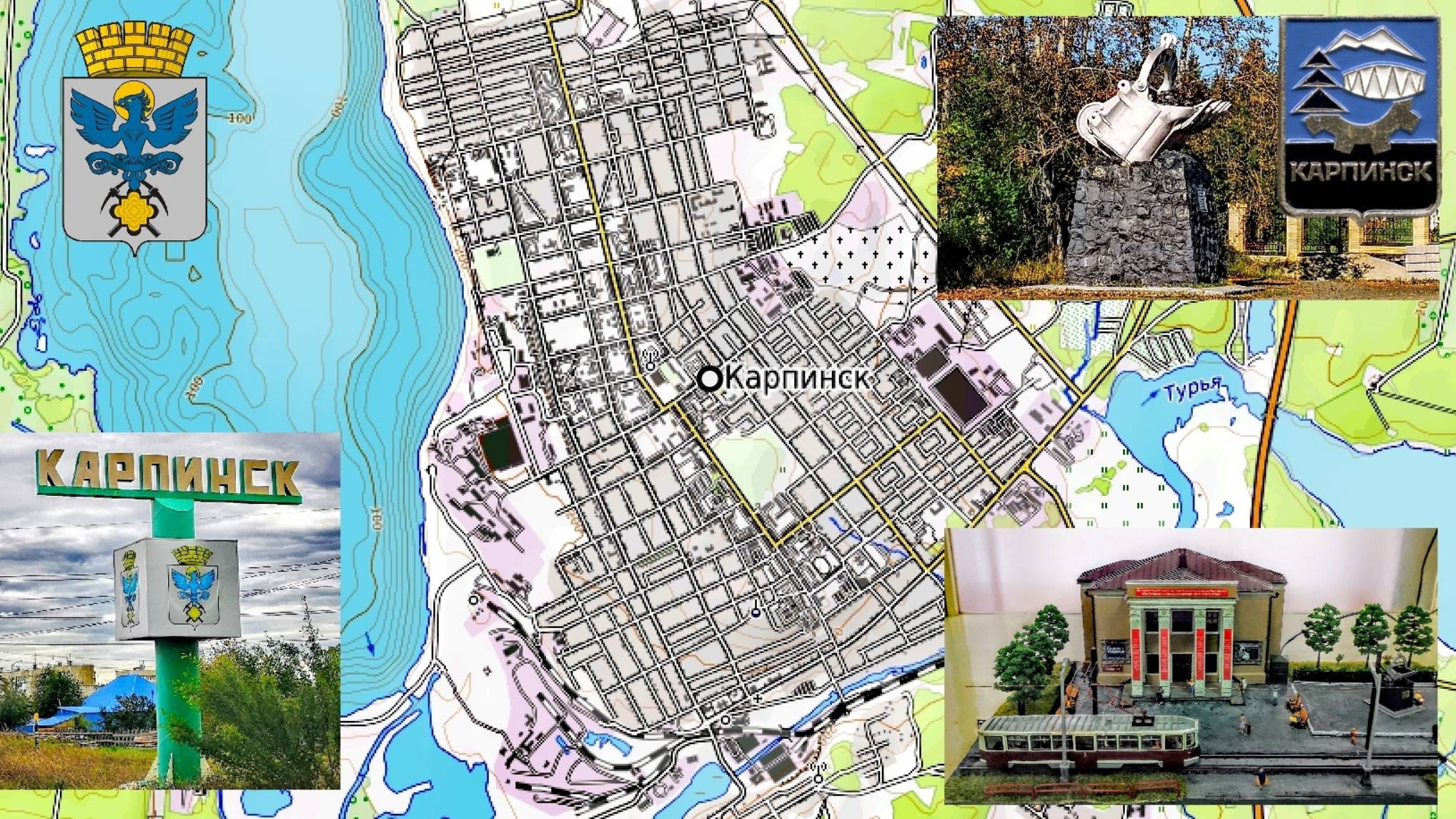 Карпинск. Город - герой. Ты на всегда мой и я на веки с тобой.