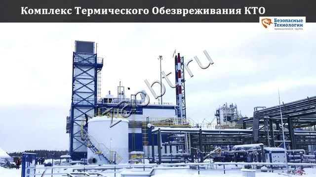 Технологическое оборудование ПГ «БТ» для «Арктики-2019»