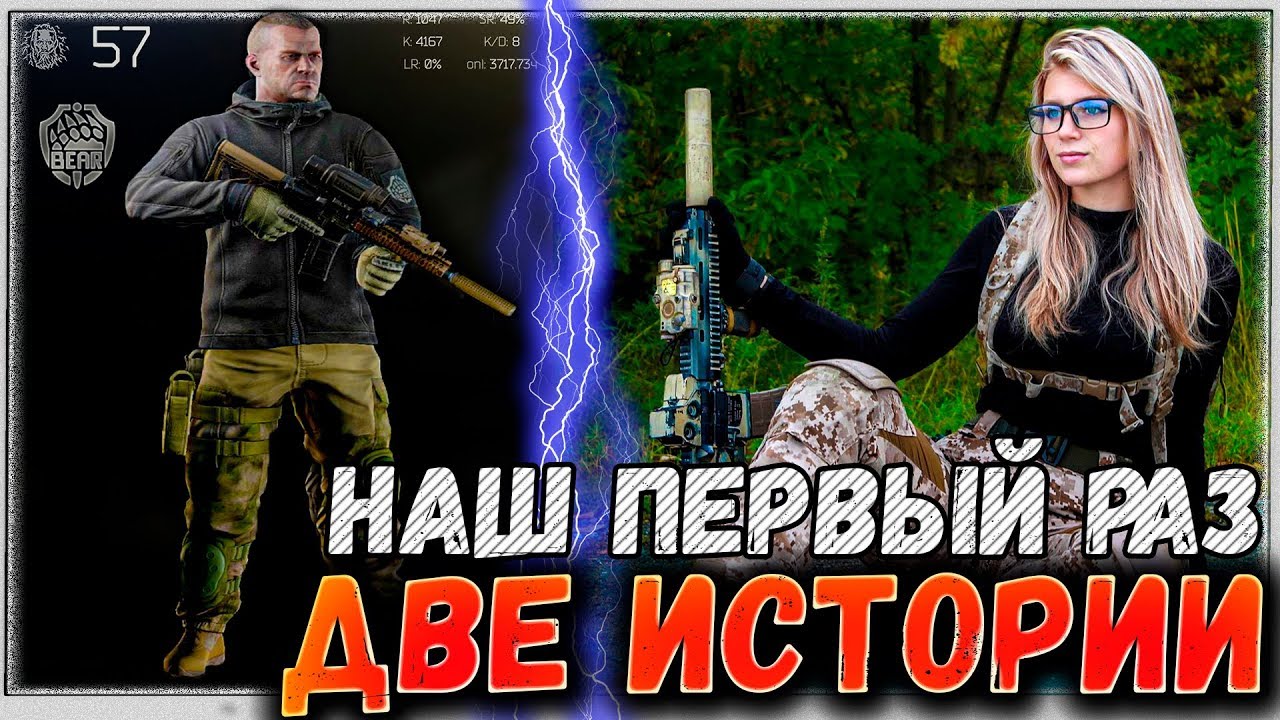 Тройничок в Лесу с Foxy и Главным Шерпом  ? Две Истории в Escape From Tarkov