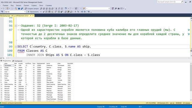 Упражнения по SQL на производные таблицы и обобщённые табличные выражения (CTE).mp4