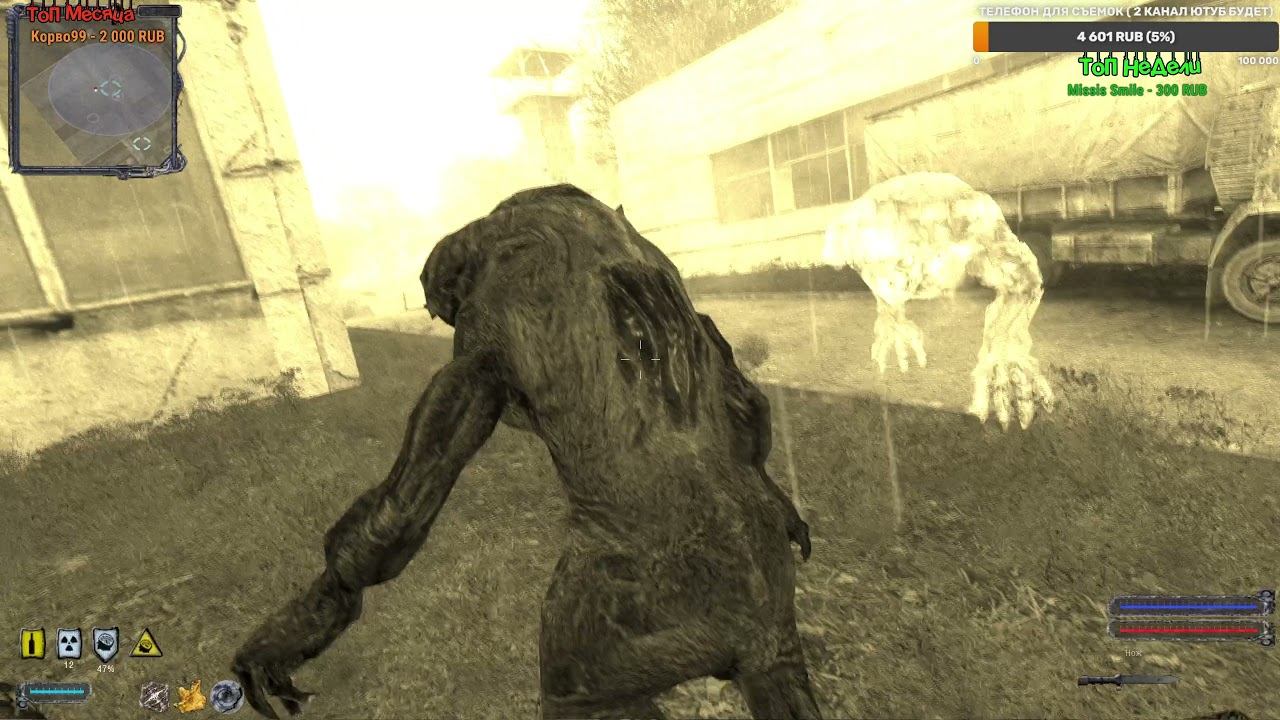 сталкер Истинный путь v2.0 Пси поле Пересечь Аномальное Поле