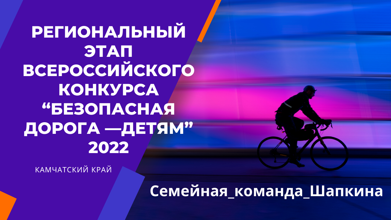 Семейная_команда_Шапкина ДДТ.mp4